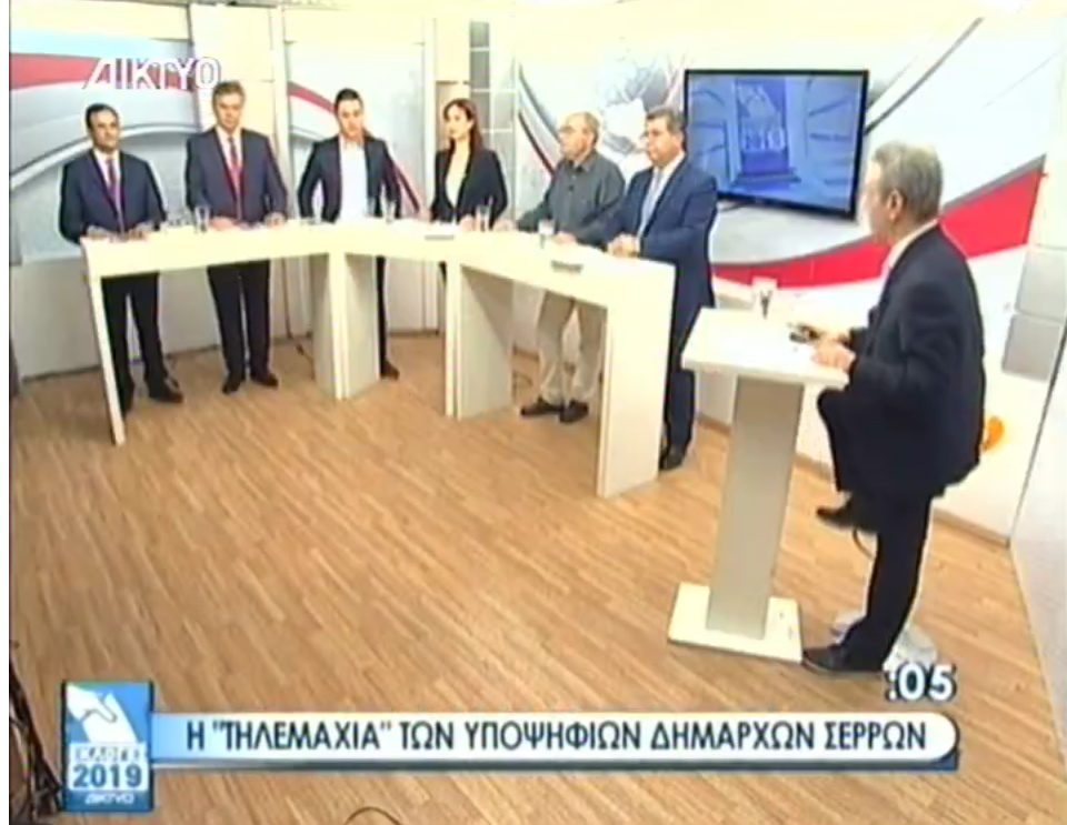 Δείτε ΟΛΑ τα Debate του ΔΙΚΤΥΟ Τηλεόραση (vid.)