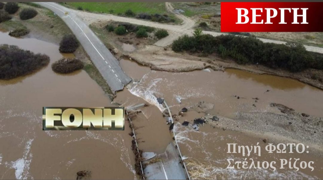 Εικόνες αποκάλυψης από καταστροφές στη Βέργη (φωτό Drone)