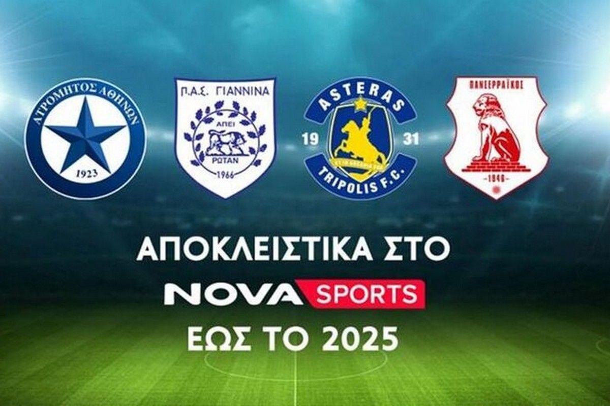 NOVA: Τηλεοπτική στέγη μέχρι το 2025 για Πανσερραϊκό"-Πληρης ...