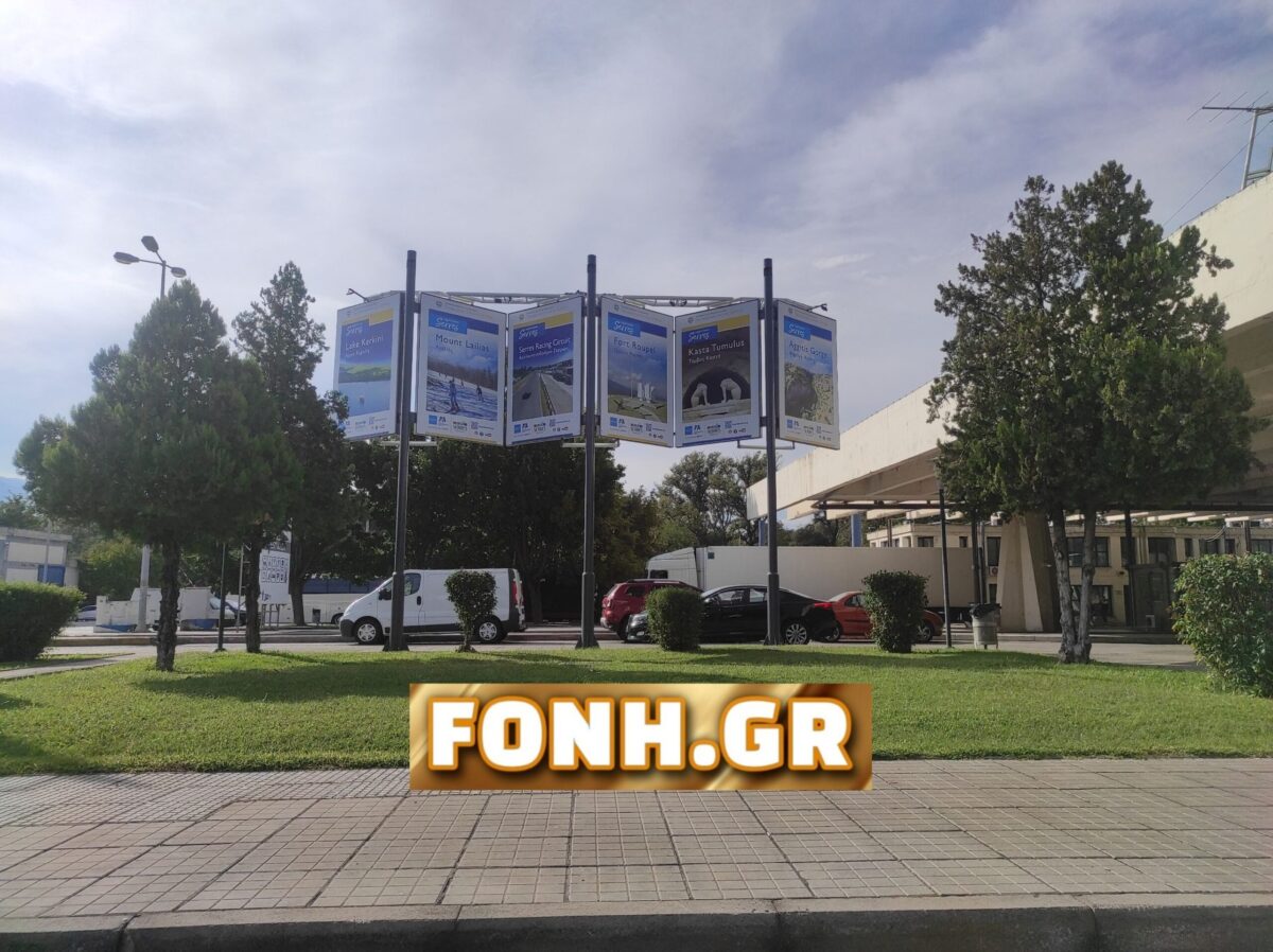 Η Περιφερειακή Ενότητα Σερρών & ο Παναγιώτης Σπυρόπουλος έβαλαν τα ...