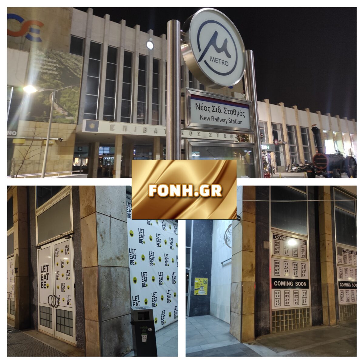 FONH-Θεμα: ΑΝΟΙΓΟΥΝ νέα καταστήματα εστίασης στην Θεσσαλονίκη στο Ν.Σ ...