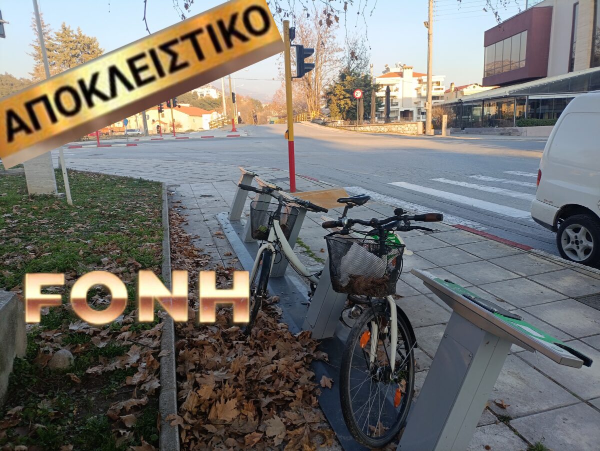 Αποκλειστικό: Εικόνες ντροπής με τα βρώμικα ποδήλατα (Φωτό)
