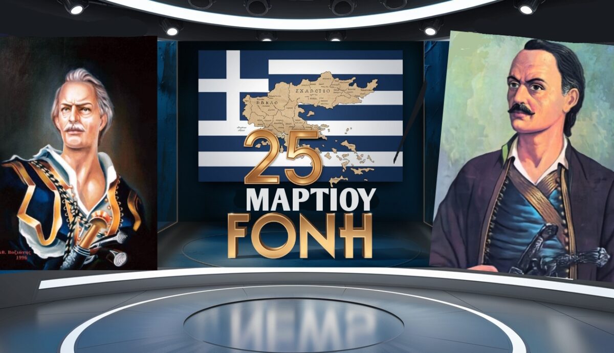"Εμμανουήλ Παπάς: Η Διαδρομή" - Πρεμιέρα Νέου Ιστορικού Ντοκιμαντέρ