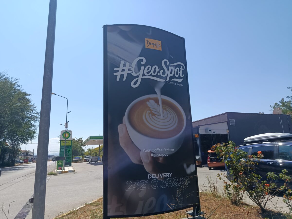 #Geospot: Το ΝΕΟ Sports cafe που σου αξίζει-ΑΝΟΙΞΕ και σε περιμένει