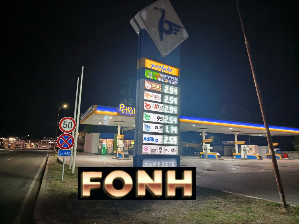 FONH-Ερευνα: Να γιατί βάζουν ΒΕΝΖΙΝΗ στην Βουλγαρία οι Σερραίοι (φωτό)