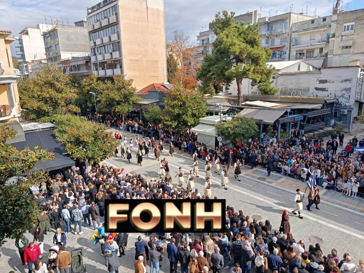 Σέρρες: Παρέλαση 28ης Οκτωβρίου (φωτό&video)