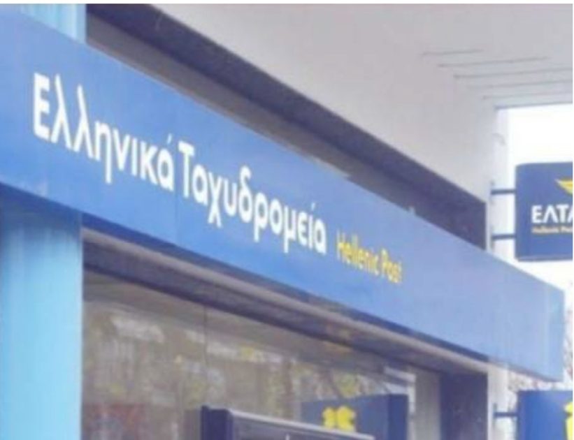 ΕΛΤΑ: Αυτή είναι η λίστα με τα 204 καταστήματα που κλείνουν