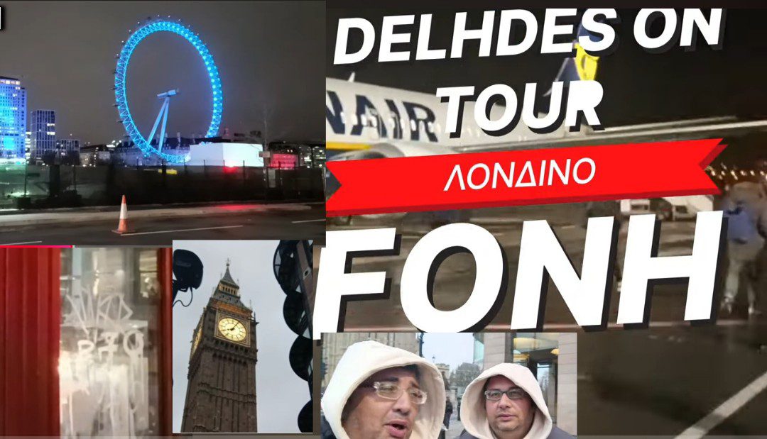 DELH-Δες ON TOUR: Χριστούγεννα στο ΛΟΝΔΙΝΟ (web εκπομπή)