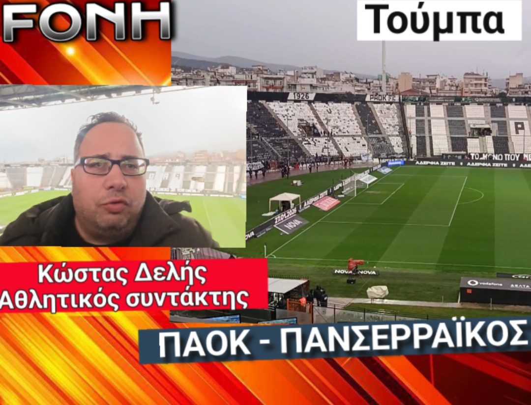 Κ.Δελής: "Και στα 100 θα έρθω να σε βρω"